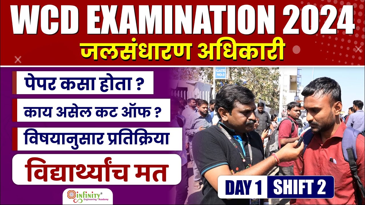 wcd paper analysis | day 01 | shift 02 | wcd recruitment 2023 | wcd cut ...