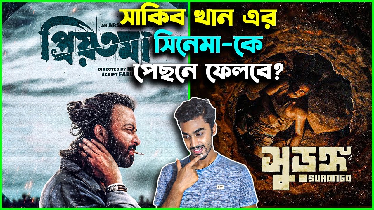 Surongo 🔥 Teaser Trailer Reaction Review - YouTube