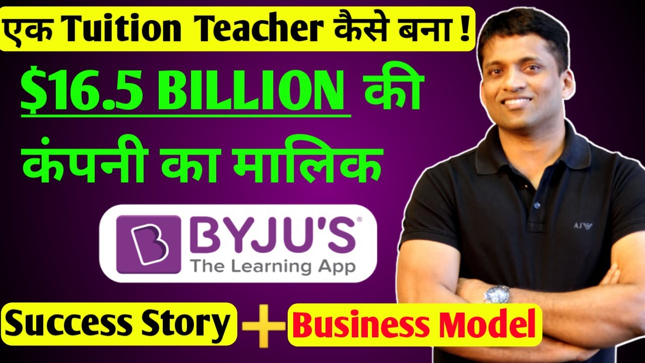 BYJU'S Success Story|Success Story of Byju Raveendran|BYJU'S Business ...