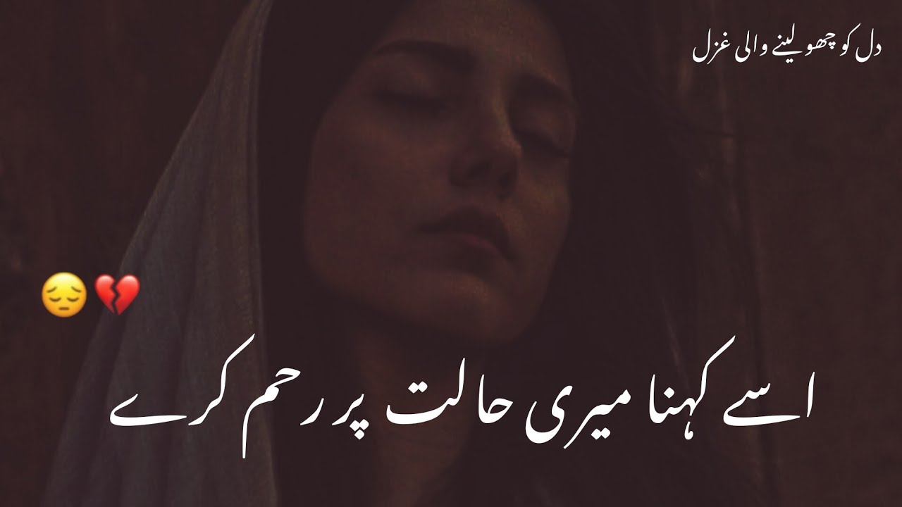 Sad Ghazal | Sad Urdu Ghazal | Heart Touching Sad Urdu Ghazal Status ...