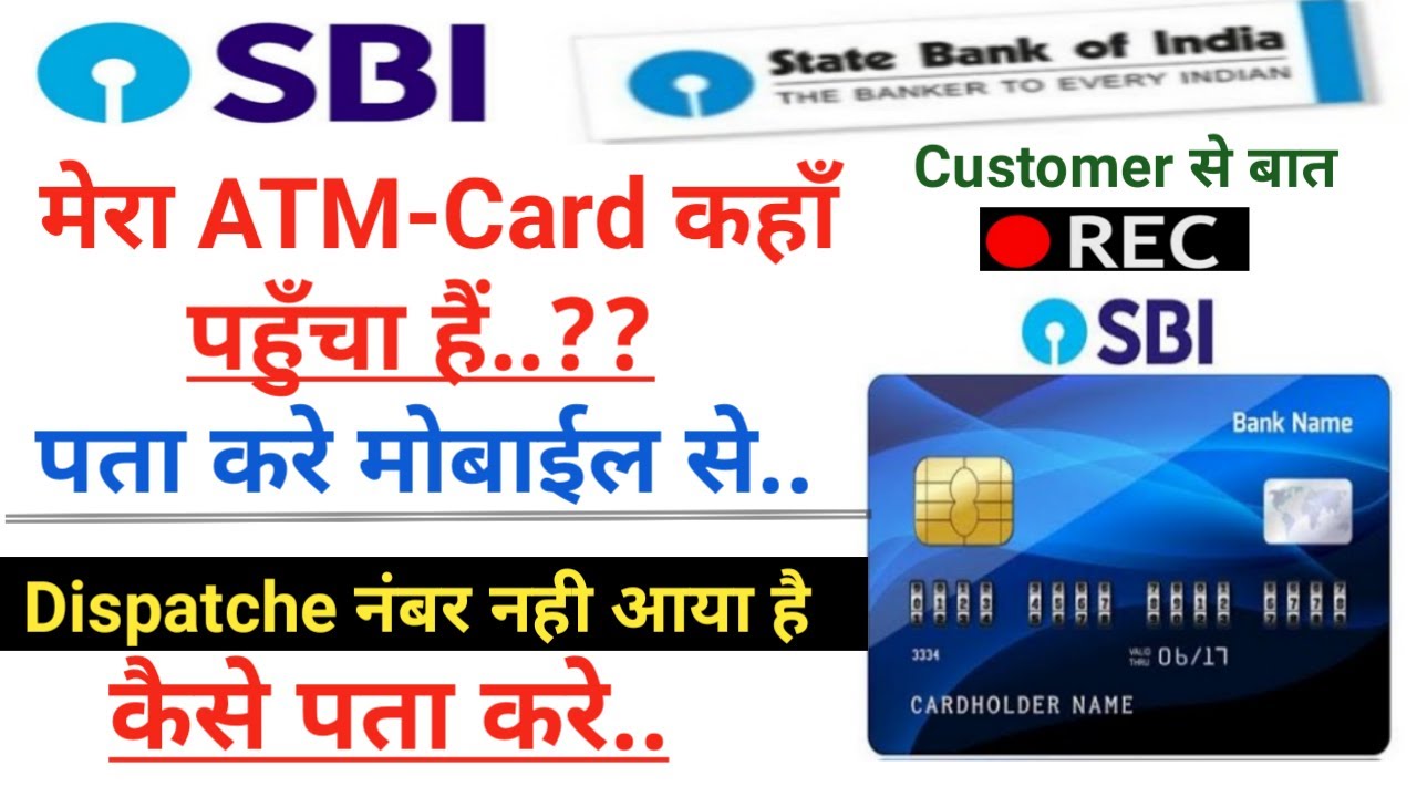 How To Check SBI New ATM Card Online/SBI New Debit Card/ ATM Card ...