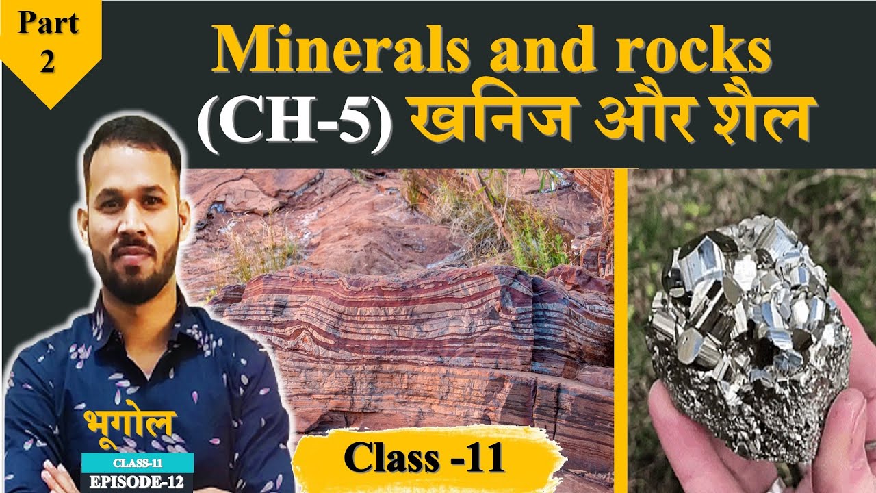 NCERT CH-5 Minerals and rocks (खनिज और शैल ) | CLASS 11 Geography ...