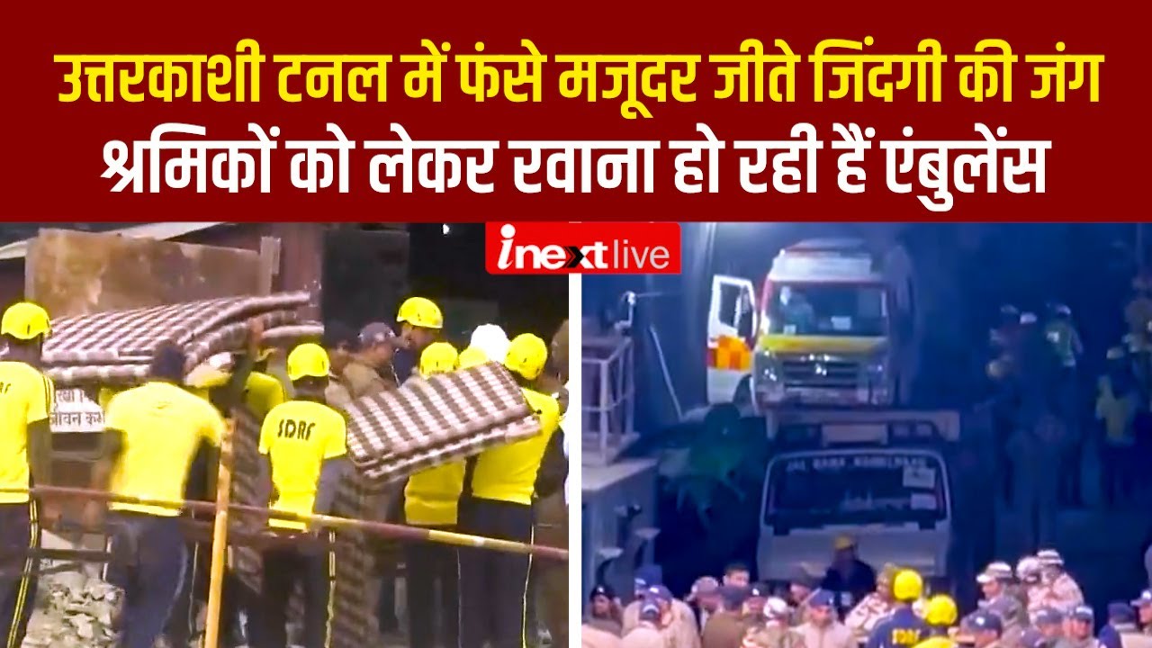 Uttarakhand Uttarkashi tunnel rescue live updates trapped workers are ...