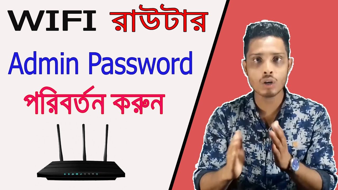 How To Change WIFI Router Admin Password On Mobile ।। ETC BANGLA - YouTube