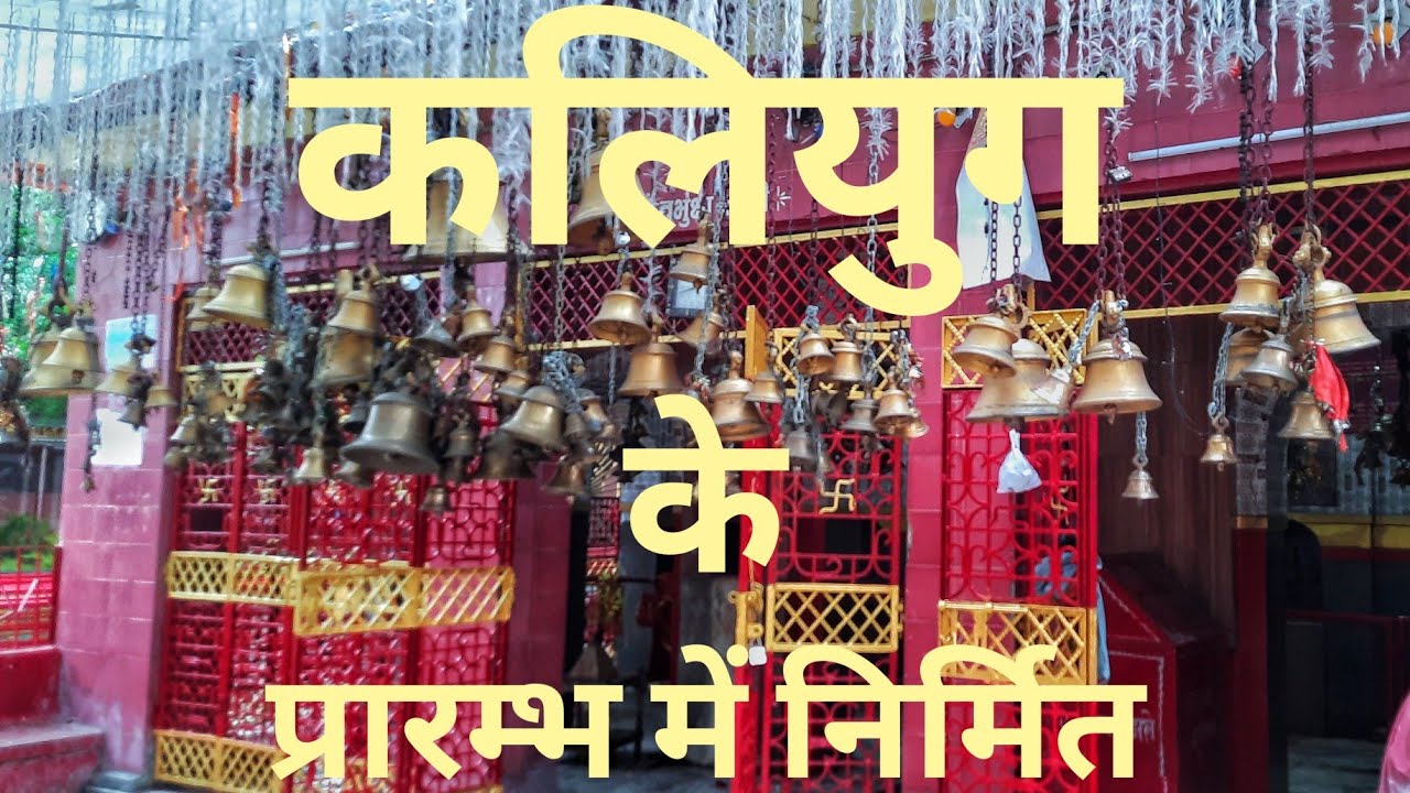 KALI MANDIR & PANCHDEV MANDIR || BELA ,GAYA || #bihartourism # ...