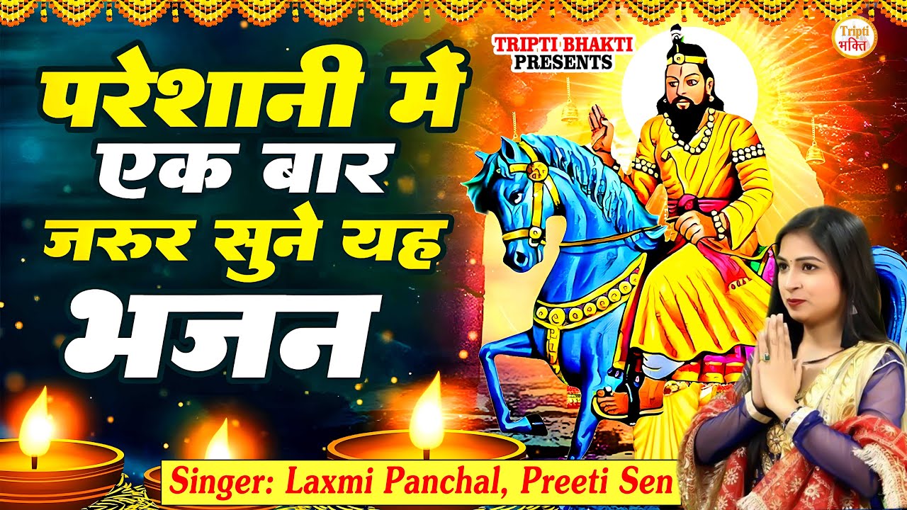 Nonstop Kholi Bhajan 2025 | परेशानी में एक बार जरूर सुनें यह भजन ...
