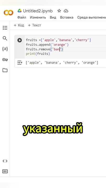 Списки в Python Python Pythonprogramming Pythontutorial списки питон пайтон Youtube