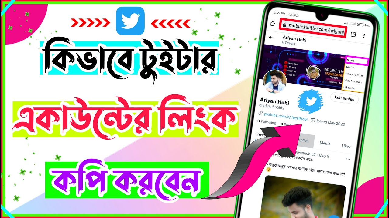 How To Copy Twitter Profile Link In Bangla Tutorial 2022 | Twitter ...