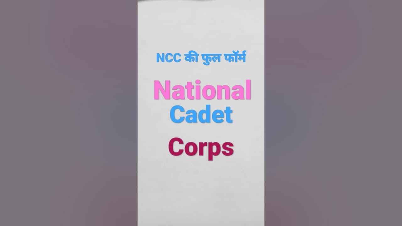 NCC Ka Full Form YouTube ncc-ka-full-form-youtube