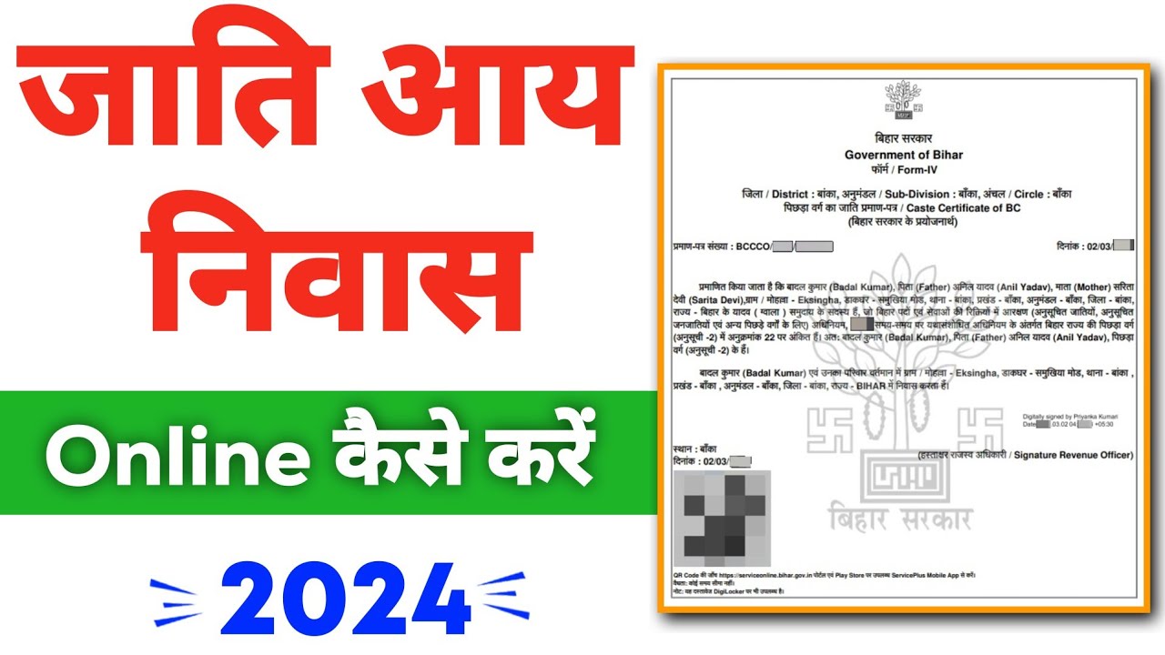 jati awasiya online kaise kare | income certificate online apply karen ...