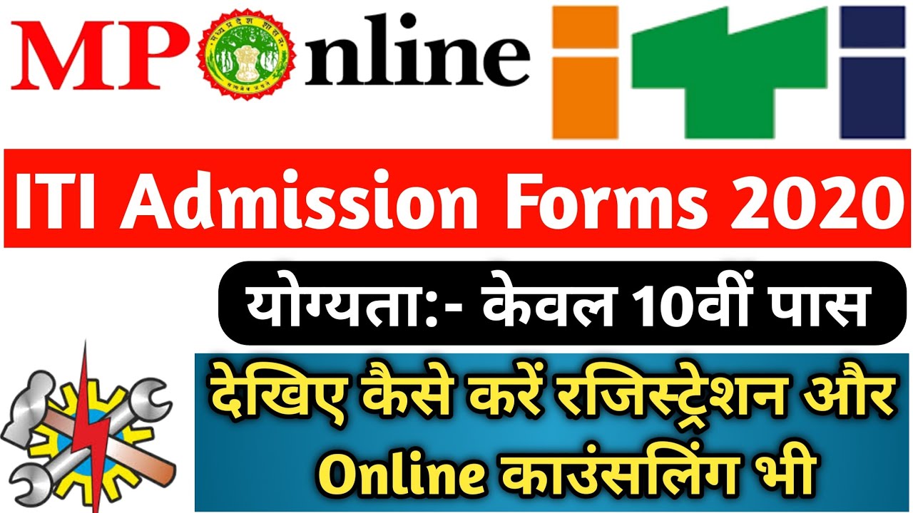 Iti Admission Forms 2020 Online Iti Counselling Registration प्रारंभ