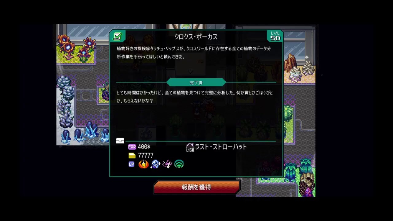 CrossCode #18 - YouTube