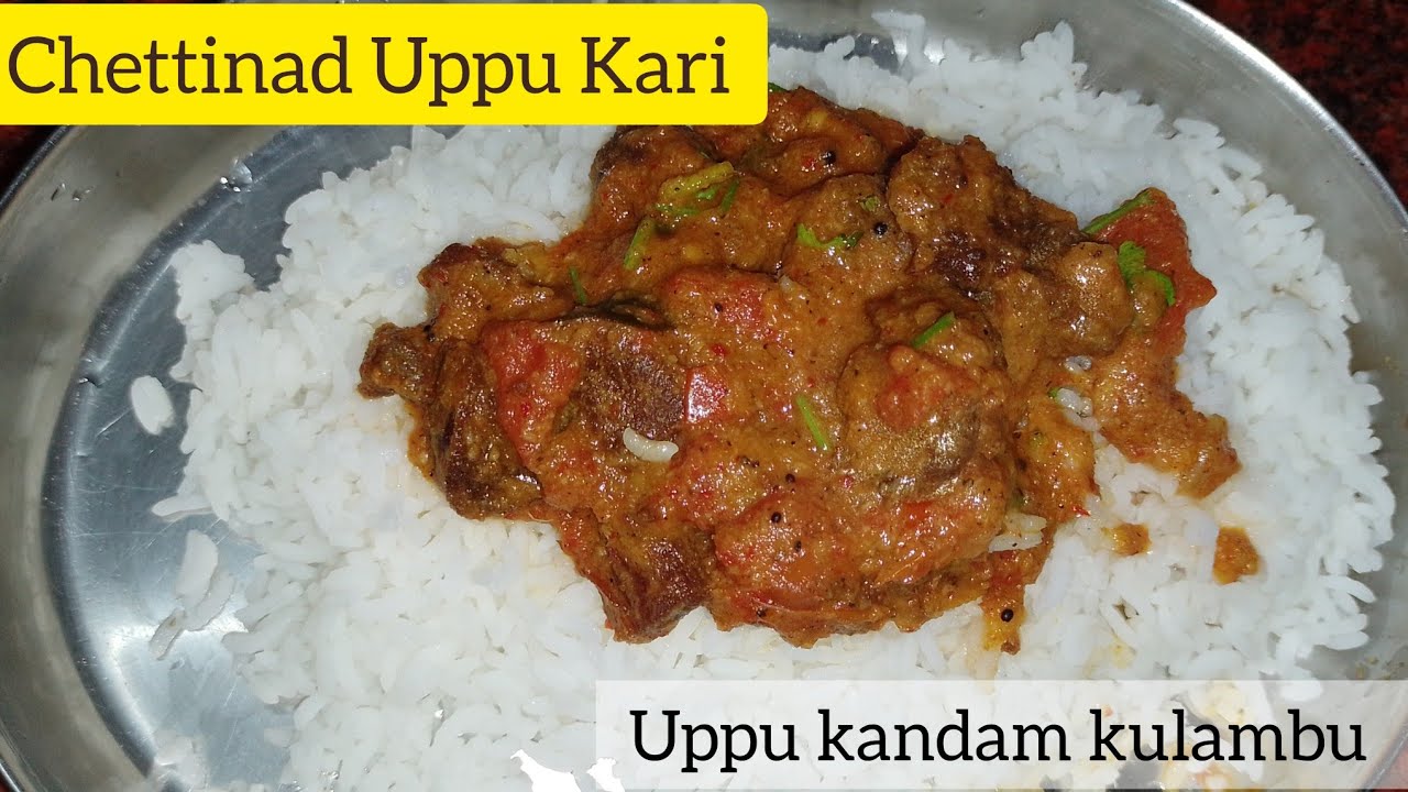 சுவையான உப்புக்கண்டம் குழம்பு | Dry Meat Recipe | How to make Uppu ...