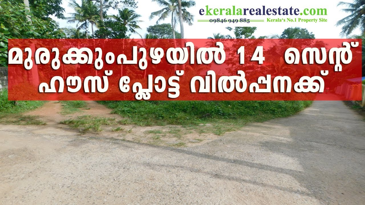 Murukkumpuzha Trivandrum House Plots For Sale | Trivandrum Properties ...