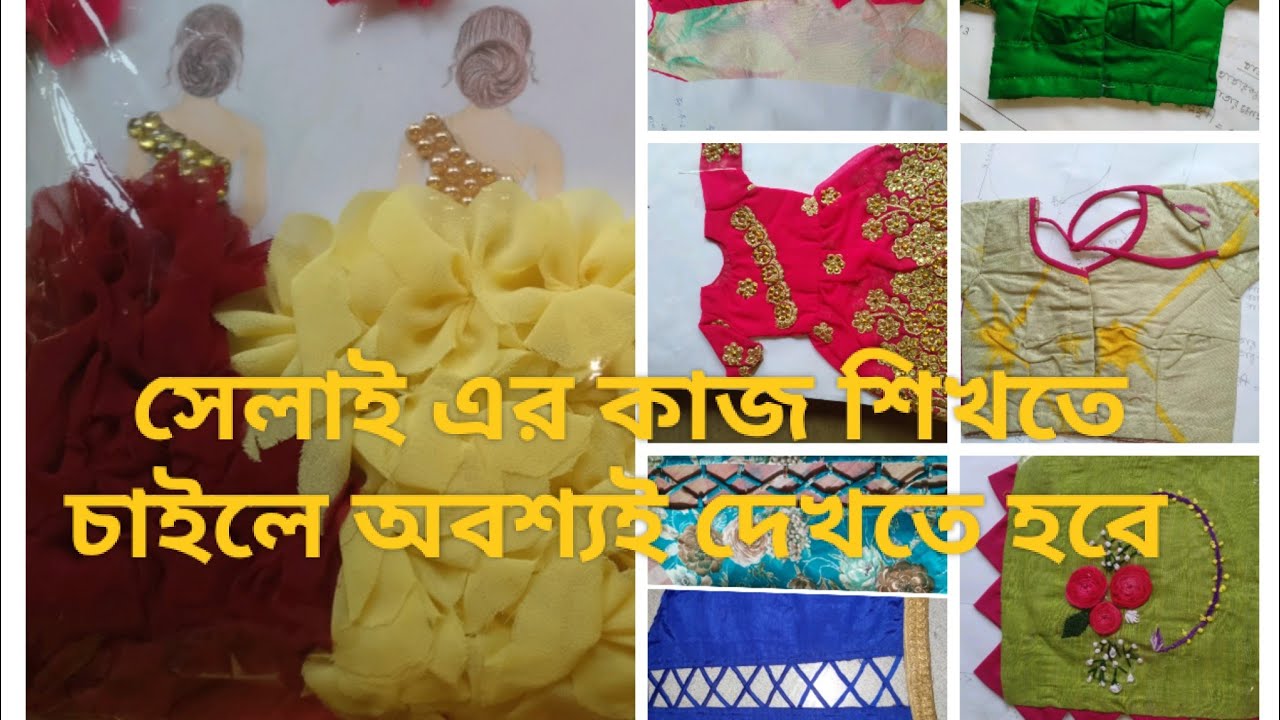 How to make tailoring sample reacord notebook@stitch282#sewing - YouTube