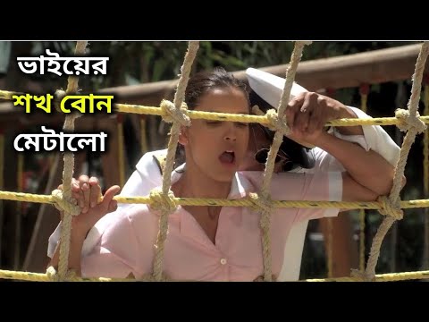 Deseo. (2013) Movie Explained in Bangla | Cinemar Golpo | Movie Golpo / Afnan Cottage #asifrejashow