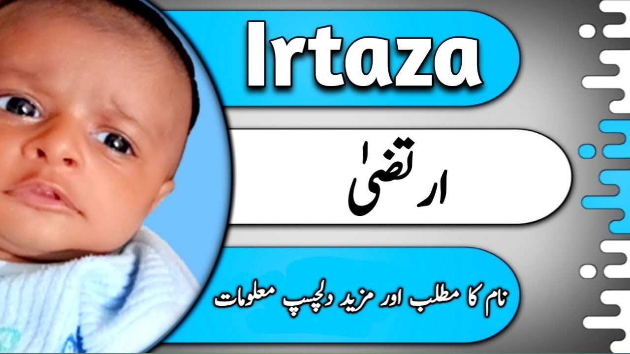 Irtaza Naam Ke Mayne | Irtaza Naam Ka Matlab | Irtaza Naam Ki Tafseel ...