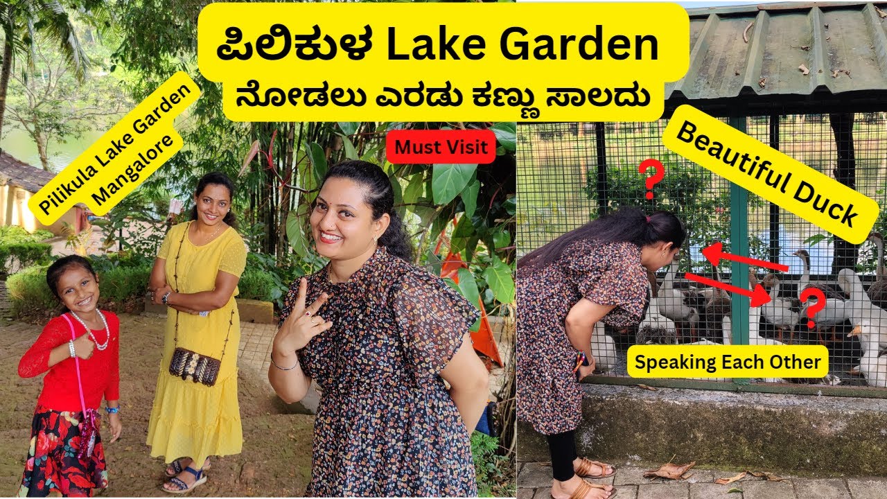 Popular Tourist Place ಪಿಲಿಕುಳ Pilikula Nisargadhama & Lake Garden ...