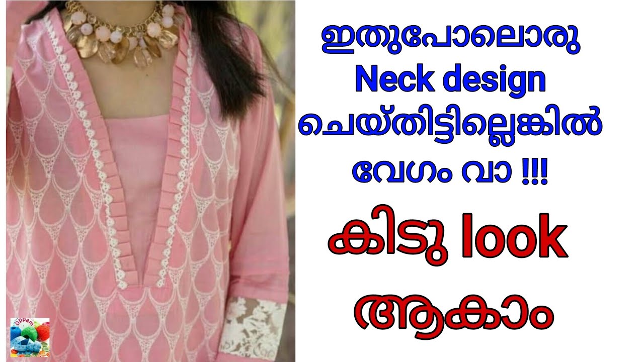 kurti Neck design||Oppam Stitchings||@OppamStitchings - YouTube