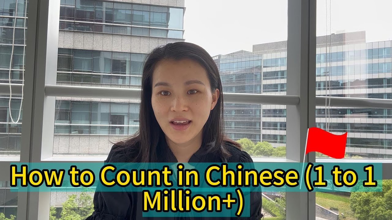 How to Count in Chinese: Numbers from 1 to 1 Million+ - YouTube