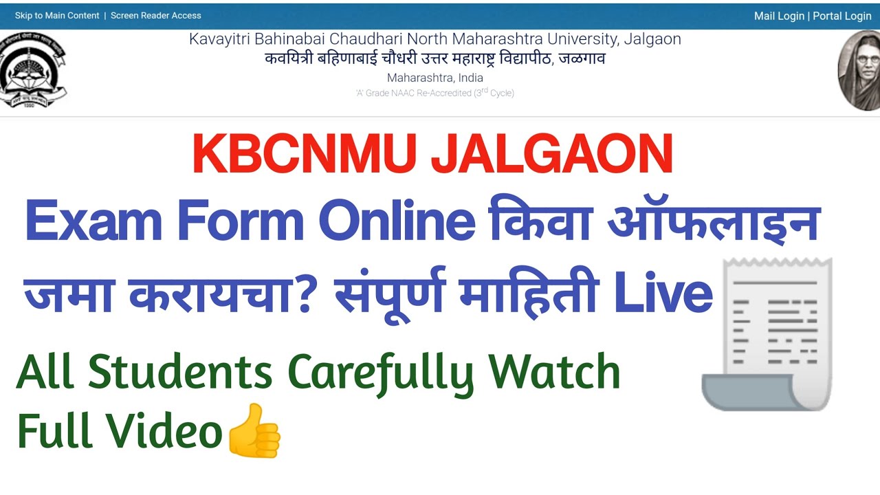 KBCNM Offline Exam Form Submit New Update | How To Download Online Exam ...