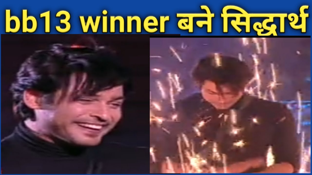 Bb13 के winner बने सिद्धार्थ।। #बिगबाँस13विनर # ...