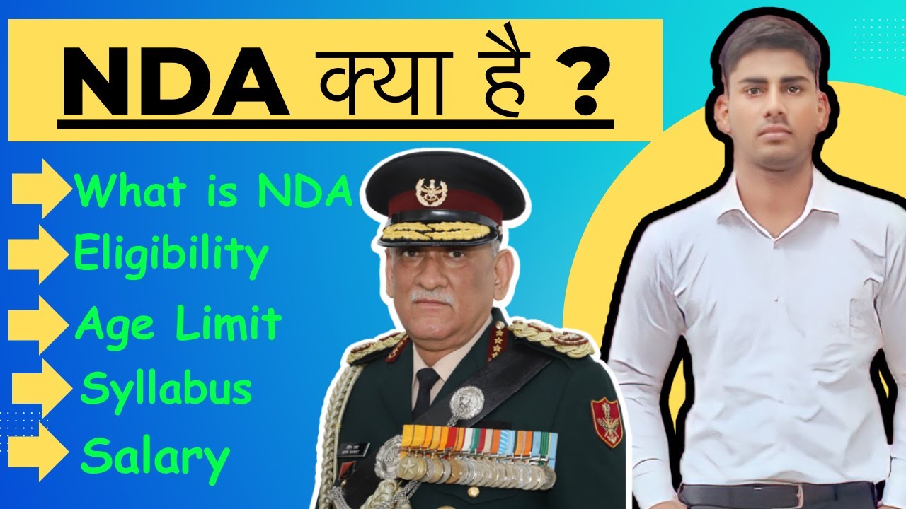 NDA FULL INFORMATION IN HINDI || NDA KYA HAI || NATIONAL DEFENCE ...