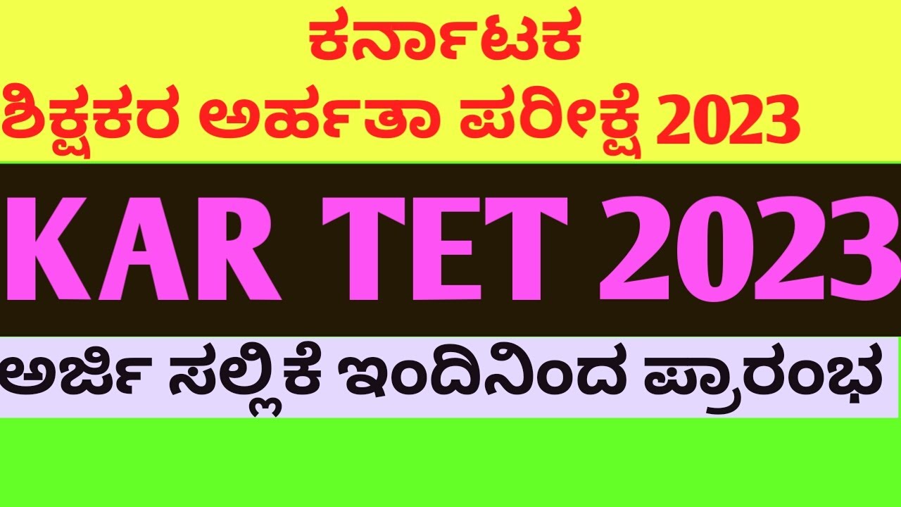 TET NOTIFICATION 2023||KAR TET 2023 NOTIFICATION - YouTube
