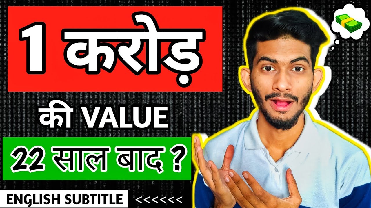 Is 1cr Enough for RETIREMENT In 20 Years || INFLATION Explained ...