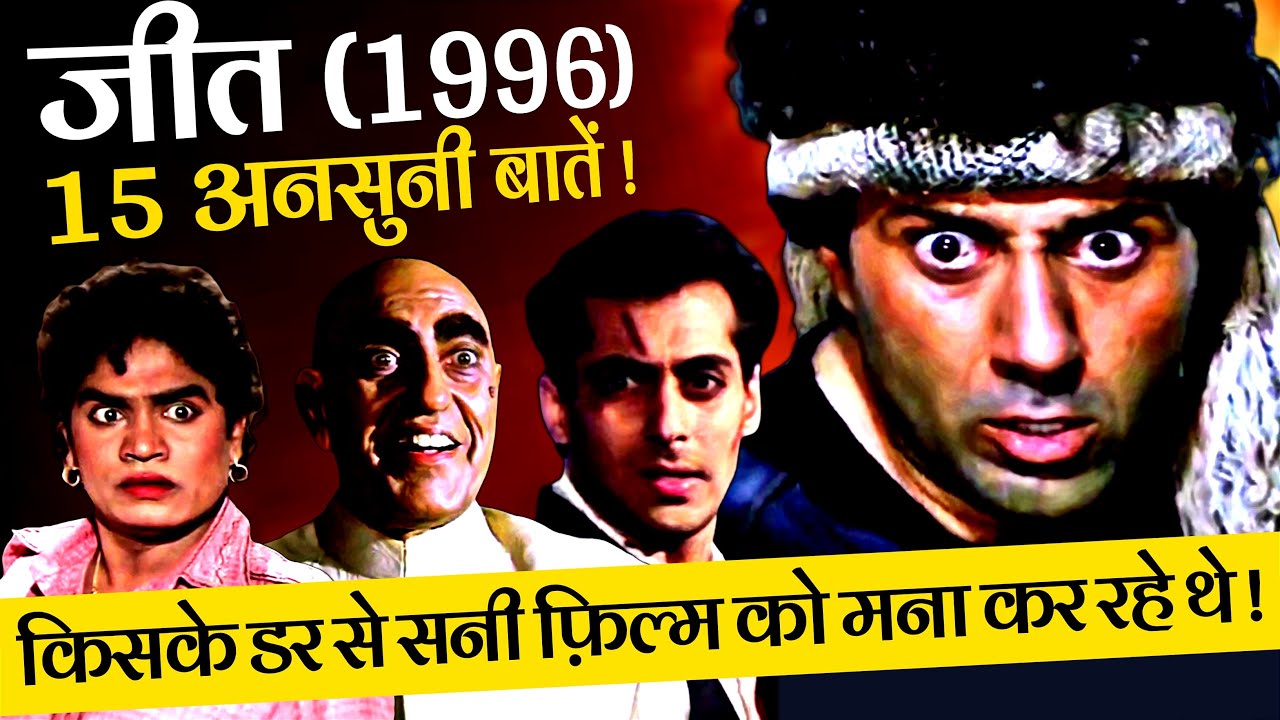 Jeet 1996 Movie Unknown Facts | Sunny Deol | Salman Khan | Karishma ...