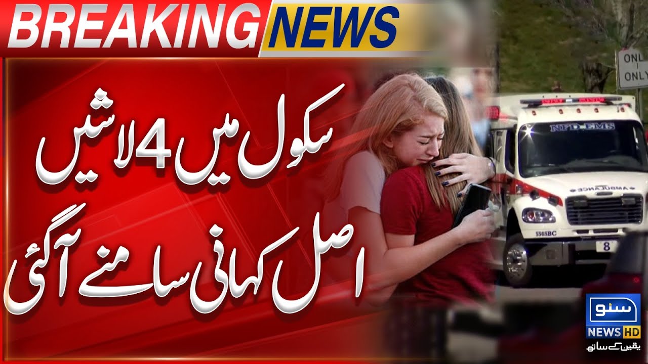 Shocking Incident In Maryland | High School Closed | Red Alert In USA ...