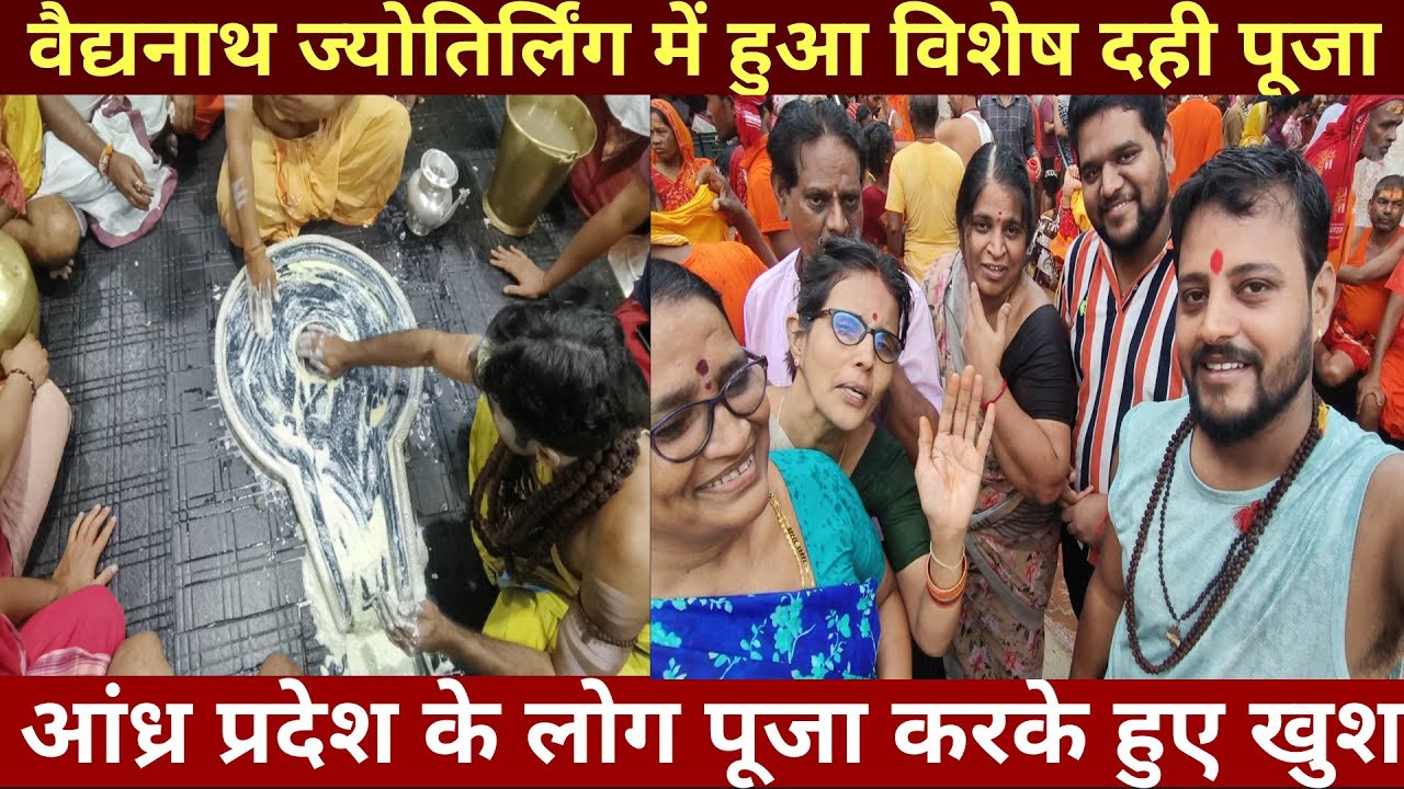 baba baidyanath jyotirling mai kare puja || nikhil Panda Baba dham ...