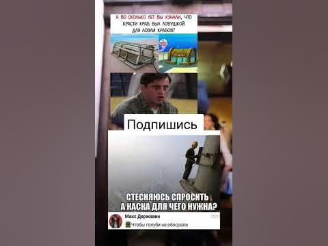мем 18 - YouTube