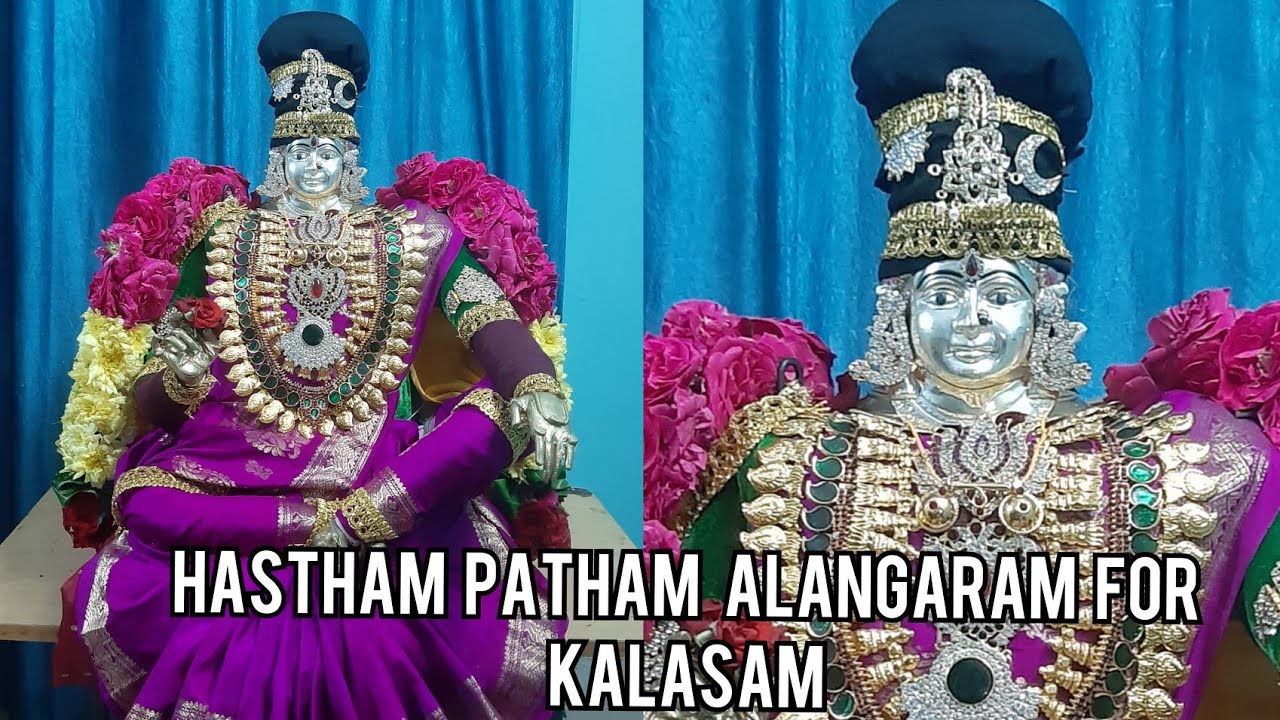 How to do hastham patham alangaram for Varamahalakshmi Kalasam ...