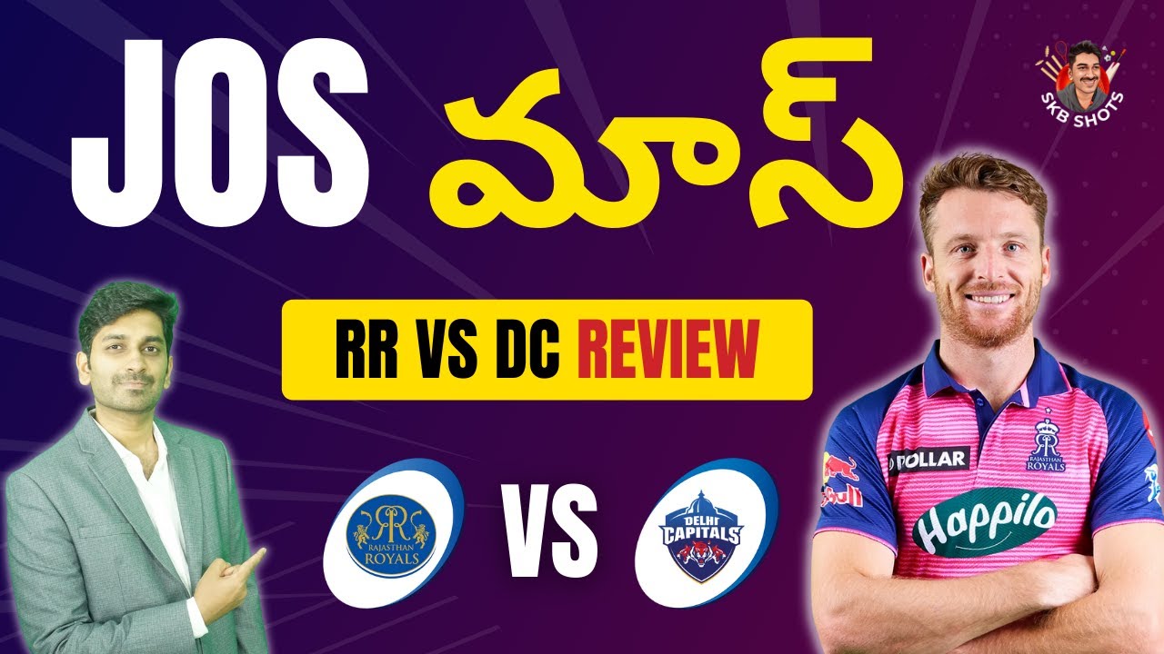 RR vs DC review| Jos Butler | last over drama | #IPL2022 #SKBShots ...