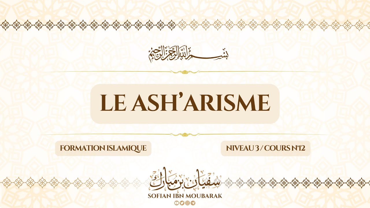Le Ash'arisme (Formation islamique/ Niveau 3/cours n°12) - YouTube