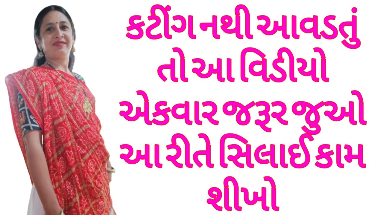 apron diagram | Tailoring classes For Beginners | Shivan Class | Darji ...