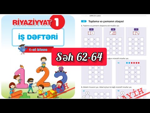 1.sinif Riyaziyyat iş dəftəri səh 62,63,64 (1ci hissə) Toplama və çıxmanın əlaqəsi