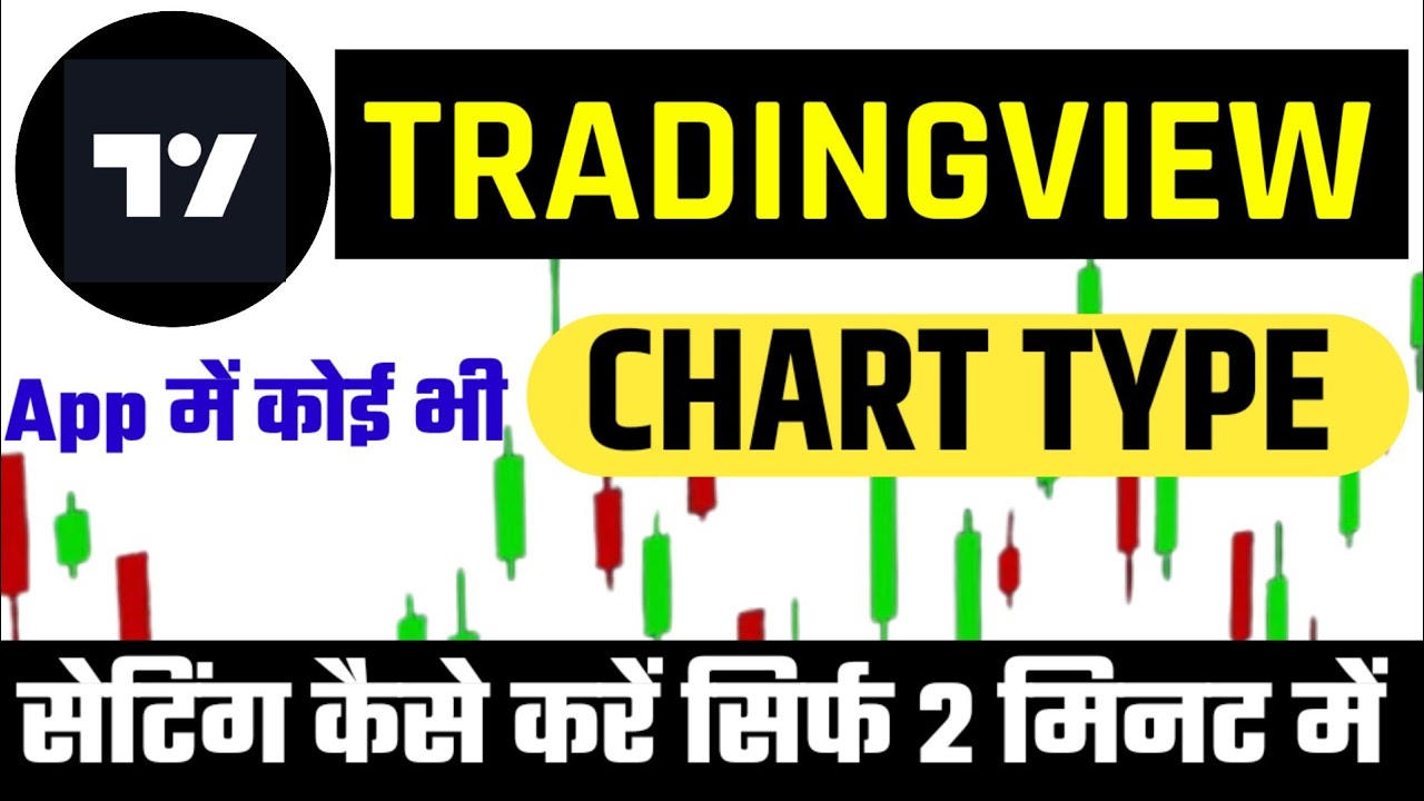 how to change chart type in tradingview ! tradingview chart settings in ...
