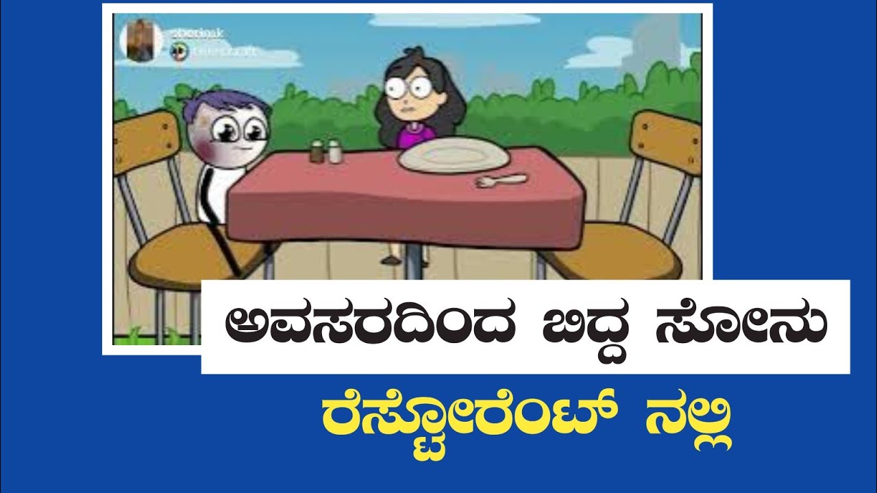 kannada cartoon story | stories in kannada comedy | kannada animation ...