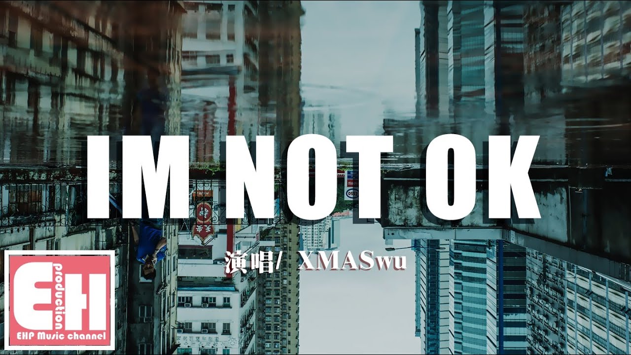 XMASwu - IM NOT OK『我總是告訴自己一定抬起頭，控制住自己別讓淚水往下流。』【動態歌詞Lyrics】 - YouTube Music