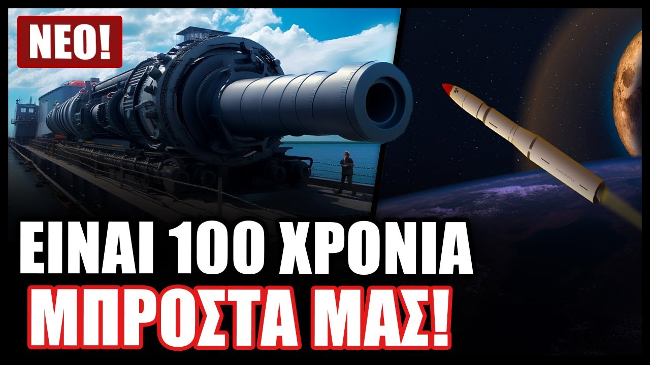 Παγκόσμιο δέος! Η Κίνα εκτόξευσε υπερ-υπερηχητικό βλήμα στη ...