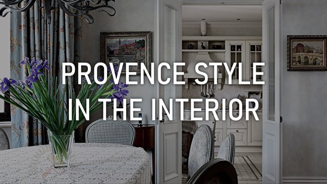 Provence style in the interior. - YouTube