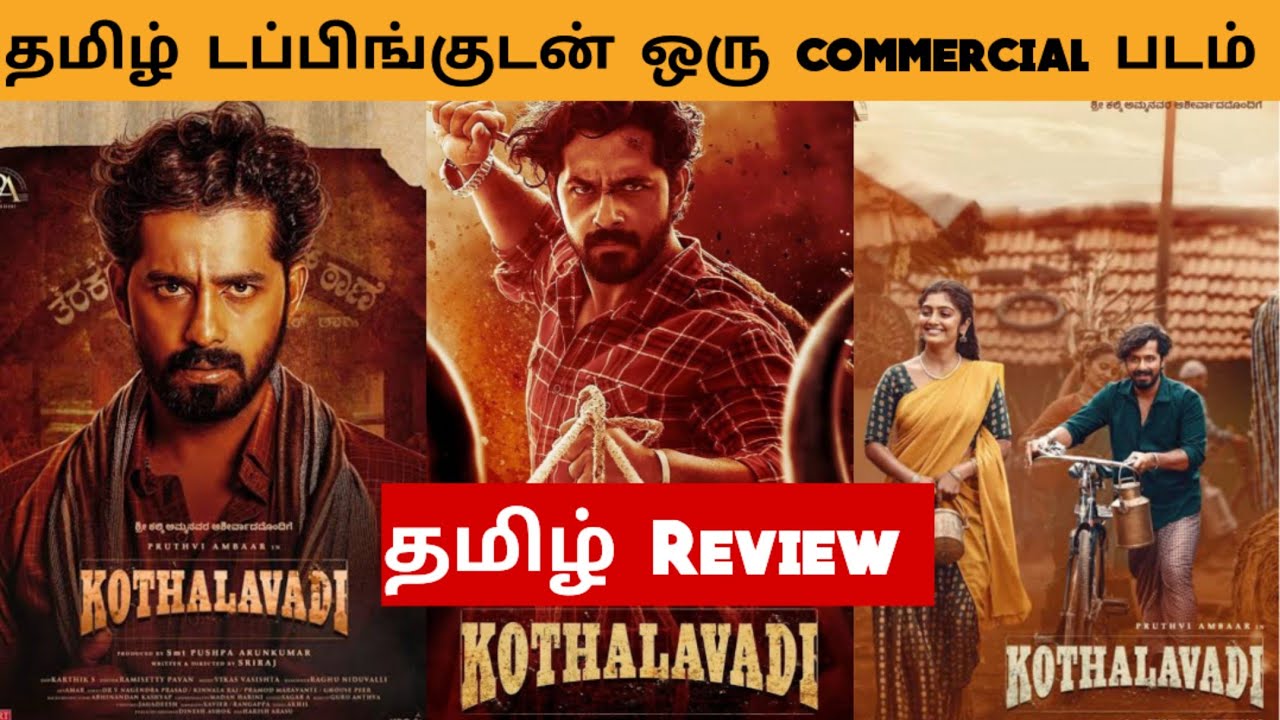 Kothalavadi (2025) Movie Review Tamil | Kothalavadi Tamil Trailer ...