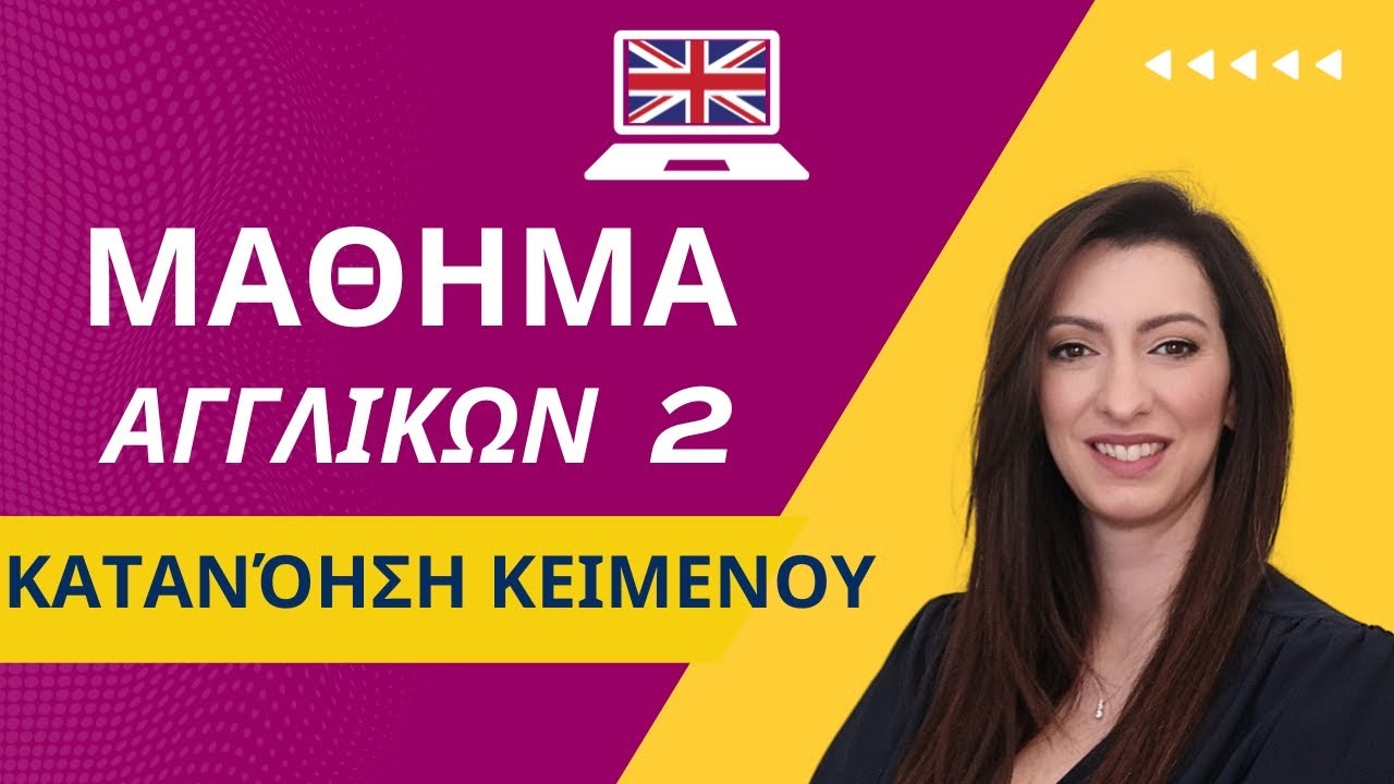 Διαβάζουμε κείμενα Αγγλικών με άσκηση Listening |επίπεδο Α2-Β1 ...