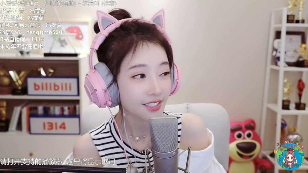 馮提莫cover:學貓叫﹙小峰峰 小潘潘﹚ Youtube
