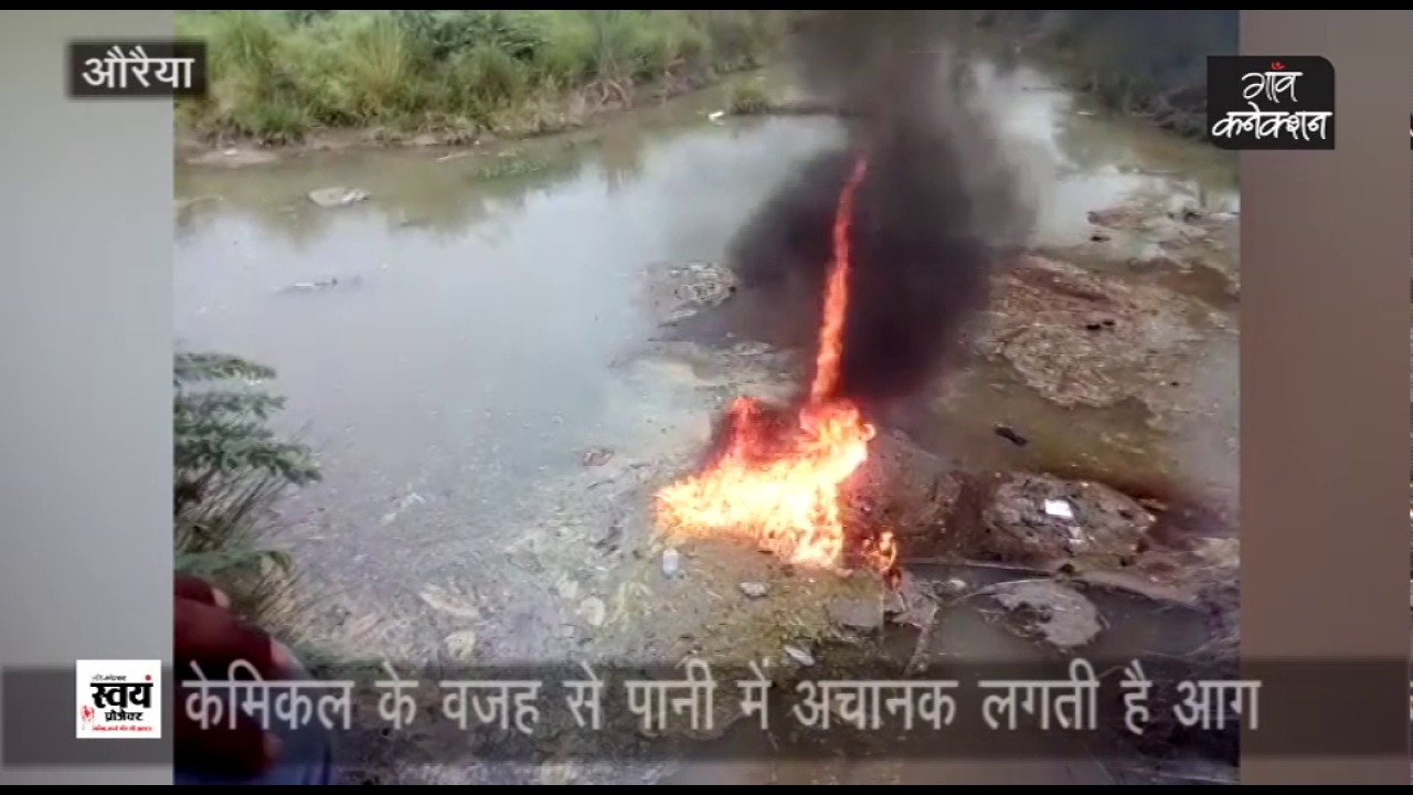 Chemical mixed water catches fire! - YouTube