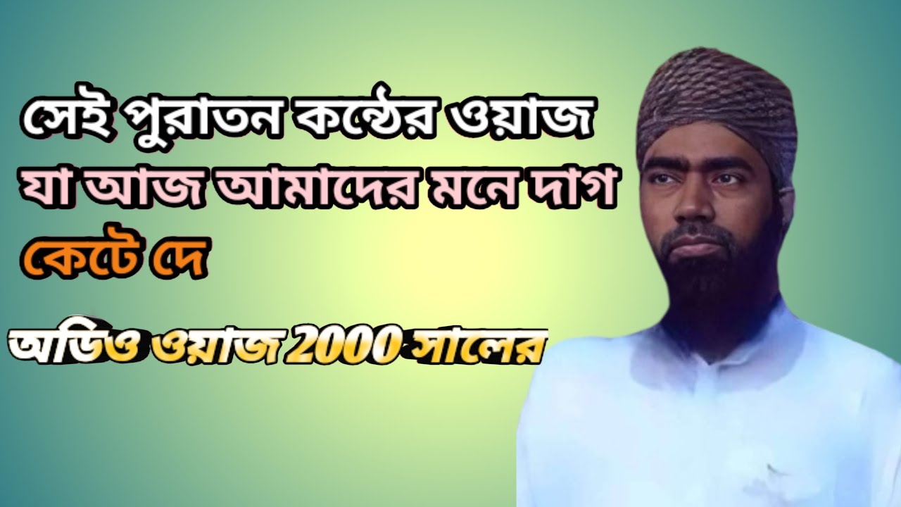 waj উহুদের ময়দানের যুদ্ধ মাওলানা জুবায়ের আহমেদ আনসারী - YouTube