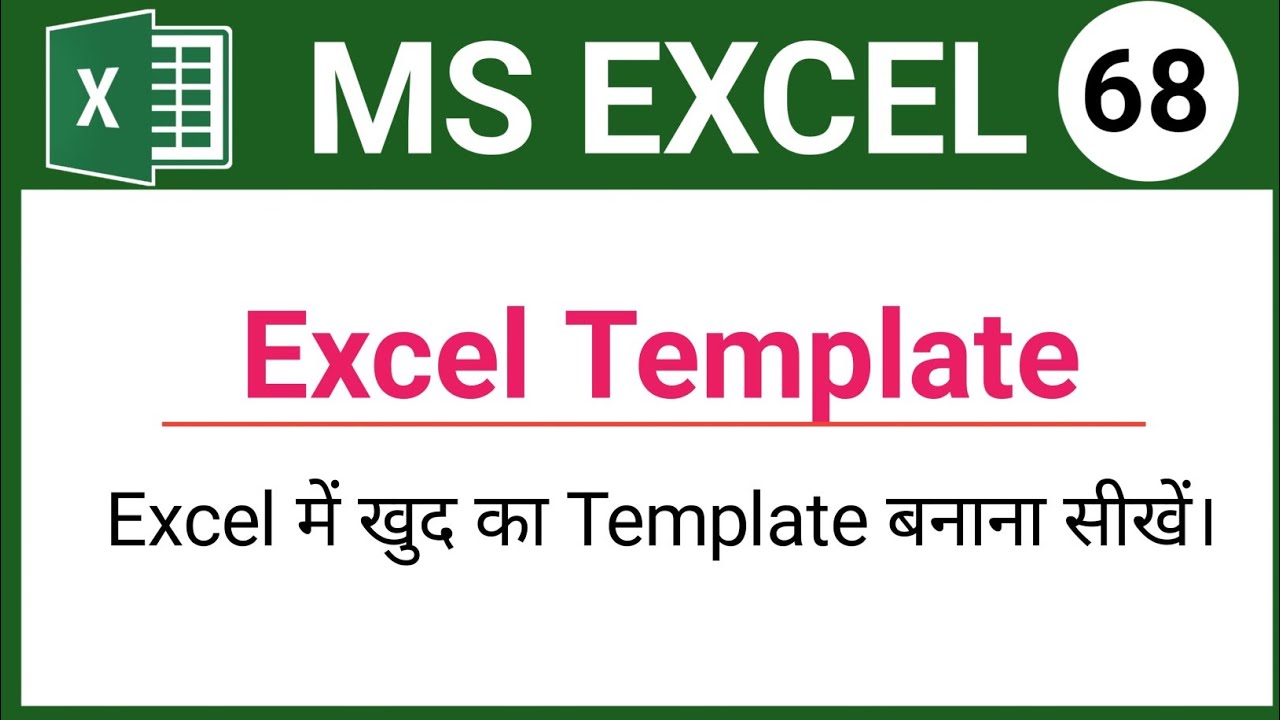 Create Excel Template | How to use Microsoft Excel Template | SCC ...