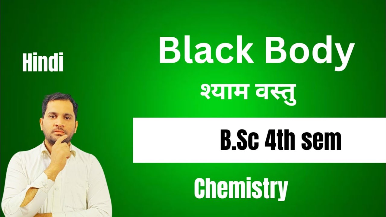 B.Sc 4th sem | Black Body | Black Body bsc 4th Semester Chemistry - YouTube